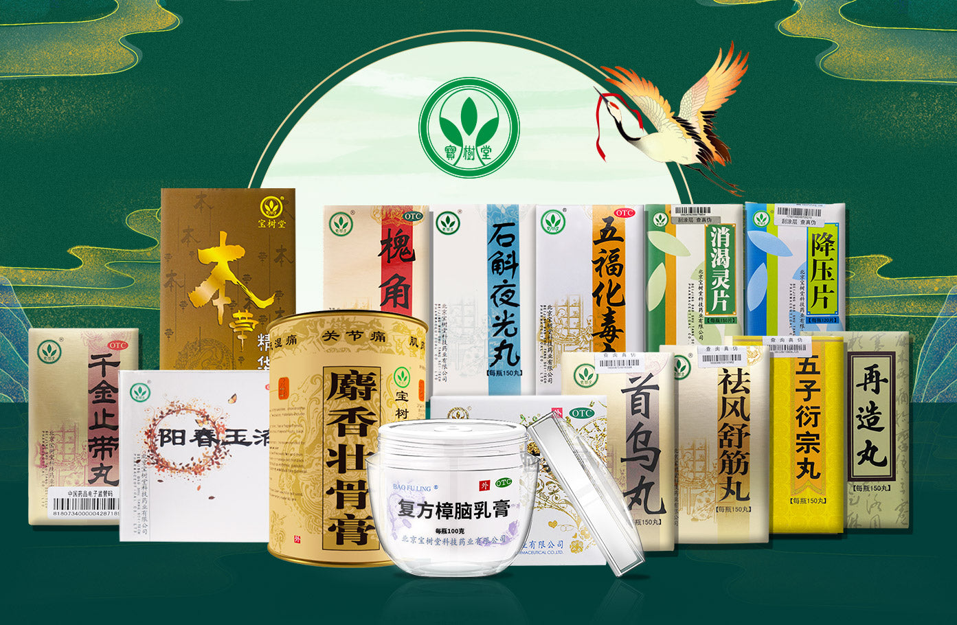 Baoshutang Baofuling online store – BaofulingOnlineStore