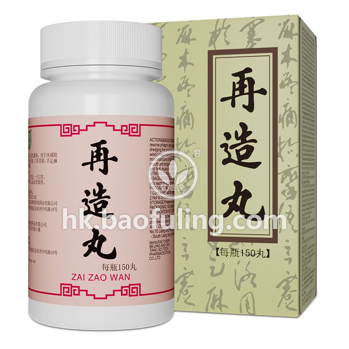 Baoshutang Baofuling online store – BaofulingOnlineStore